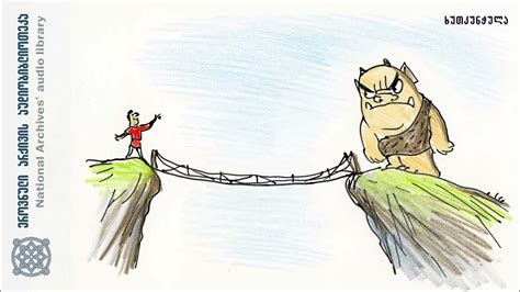 „ხუთკუნჭულა“ ქართული ხალხური ზღაპარი Youtube