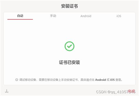 Reqable抓包工具国产网络调试工具的春天 Csdn博客