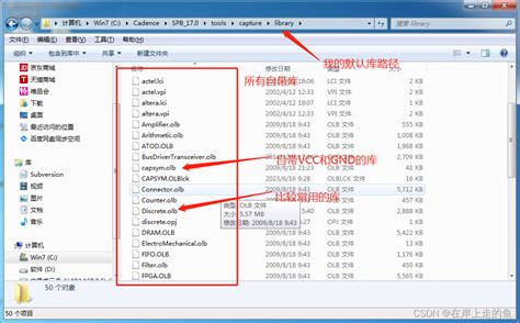 cadence自带的库 cadence自带原理图库在哪 csdn博客