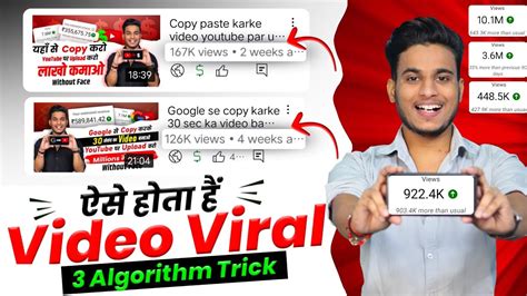 Algorithm Tricks Aise Hota Hai Youtube Video Viral How To Viral Youtube