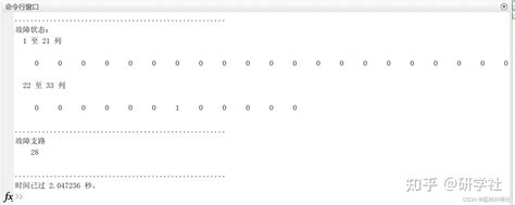 【故障定位】基于粒子群优化算法的故障定位及故障区段研究【ieee33节点】（matlab代码实现） 知乎
