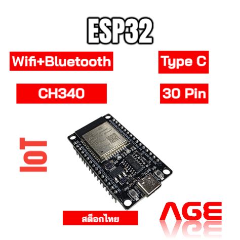 Esp32 Nodemcu Esp 32 Wi Fi And Bluetooth Module Dual Core Consumption Ch340 Usb Type C Agebkk