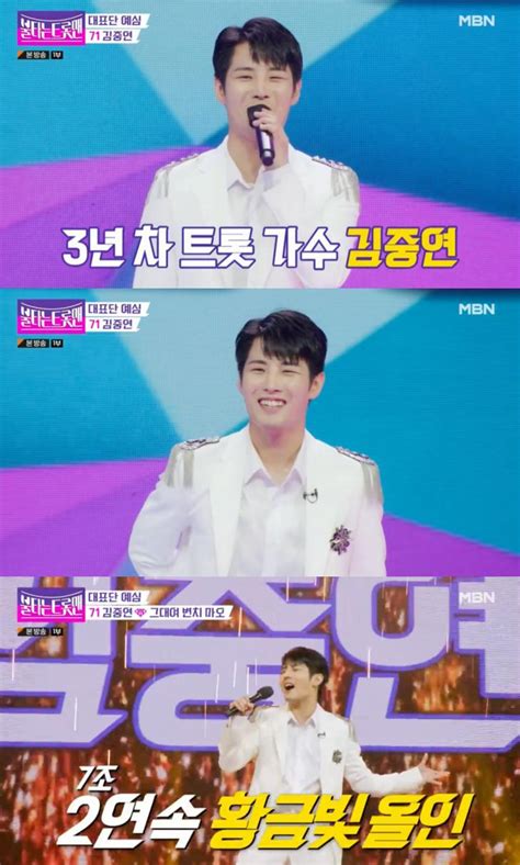 불타는 트롯맨 김중연 올인 받고 예선 합격미스터트롯 성적 다시 보니 김효진 기자 톱스타뉴스