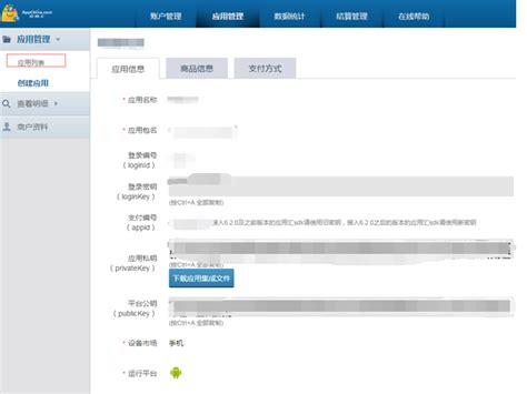 文档中心 Quicksdk——专业的手游第三方sdk接入服务平台，渠道sdk聚合，广告跟踪，客服，登录充值sdk