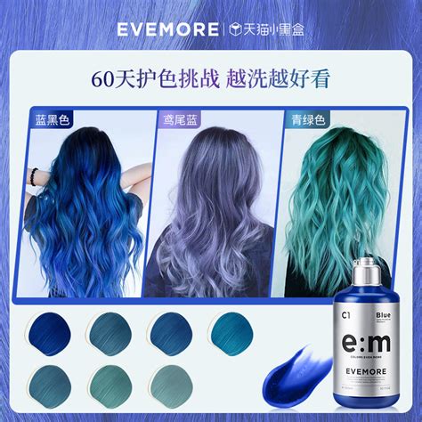 德国evemore意摩锁色固色护色洗发水适用于蓝色蓝黑青绿色专用虎窝淘