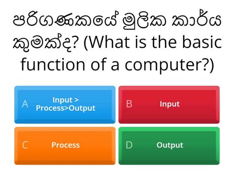Grade 6 Ict Unit 01 Revision Competency 1 1 Quiz