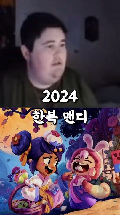 은근 많은 브롤의 국뽕들 [브롤스타즈] Youtube