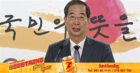 នាយករដ្ឋមន្ត្រីកូរ៉េខាងត្បូងលោក ហាន ដុកស៊ូ នឹងទៅចូលរួមពិធីបុណ្យលោក អាបេ ស៊ីនហ្សូ