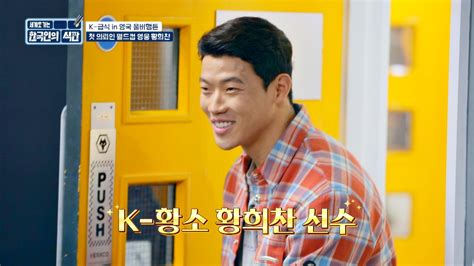 한국인의 식판 Vod Jtbc