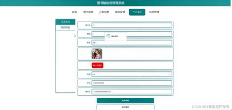 【附源码】计算机毕业设计ssm图书馆信息管理系统 图书管理系统软件结构图 csdn博客