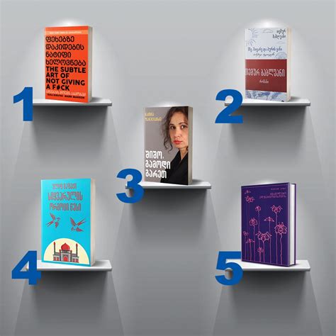 👇10 ყველა მოთხოვნადი წიგნი Biblusi • ბიბლუსი