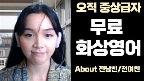 Day2 국내 최초 중상급자 영어 구사자 회화 컨텐츠 영어에 진심인 영어과몰입러를 위한 회화 컨텐츠 업글영어 교환학생
