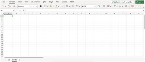 7 ขั้นตอนการทำตารางประมาณราคาก่อสร้าง Boq บน Excel