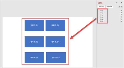 如何用vba给ppt幻灯片中的同类型的图形批量重命名 Ppt Vba Exceloffice【微信公众号：水星excel】