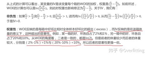 woe分析 woe和iv 一大口汤的博客 csdn博客