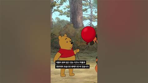 이걸 한국에서 보다니 곰돌이 푸 피와 꿀 티저 예고편 공개 Shorts Youtube