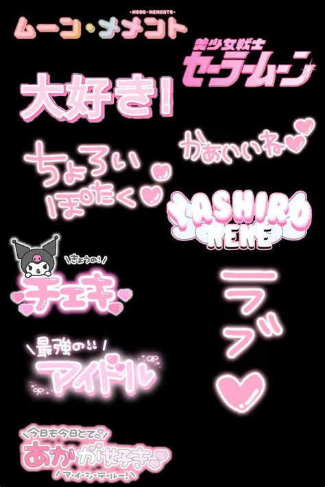 Popteen Alter Overlays Ios Japanese Text Stickers Material Japanese Language