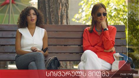 „სიყვარულს მიღმა“ სეზონი 2 ეპიზოდი 20 1tv
