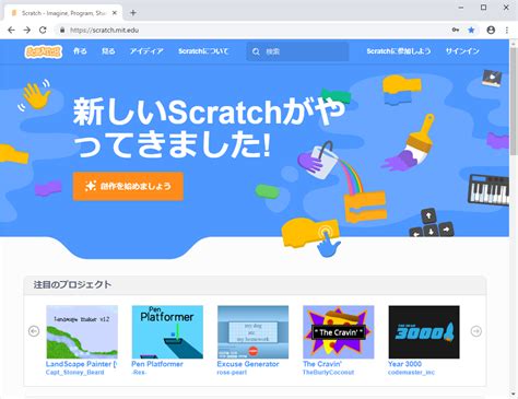 Scratch30でev3を動かすにはー環境設定手順 （株）アフレル｜レゴ エデュケーション正規代理店