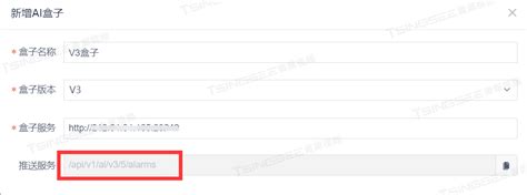 安防监控 视频汇聚 视频云存储easycvr平台v3 3版本ai智能分析网关v3接入教程2 0 tsingsee 博客园