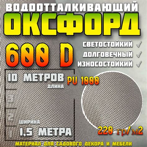 Ткань Оксфорд (oxford) 600d PU 1000 водоотталкивающая, 10 метров, серый ...
