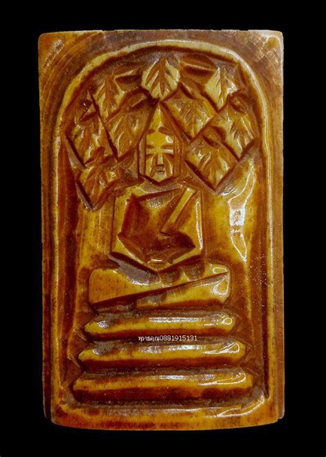 พระสมเด็จปรกโพธิ์หลังพระแม่ธรณีบีบมวยผม เนื้องาเเกะ หลวงพ่อกวย วัดโฆสิตาราม Ennxo