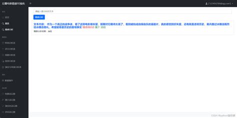 基于python flask的豆瓣电影数据分析可视化系统，功能多，lstm算法 注意力机制实现情感分析，准确率高达85 阿里云开发者社区