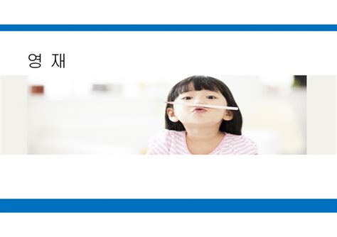 영재 교육의 필요성 한국 영재의 모습 교사의 역할 인터뷰 인문교육