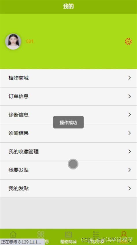 springboot计算机毕业设计养花助手小程序【附源码】开题 论文 mysql 程序 部署 springboot做养花助手小程序 csdn博客
