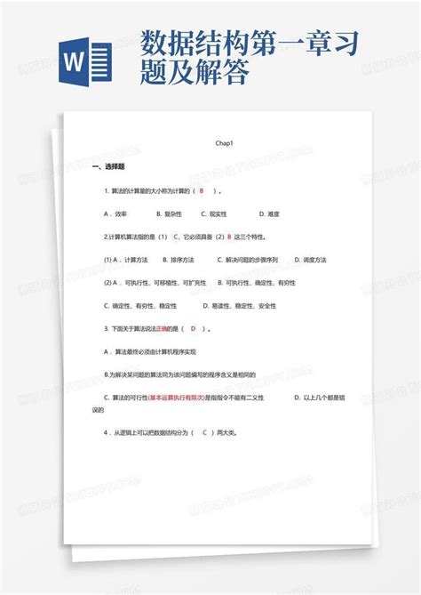 数据结构第一章习题及解答word模板下载编号qeggnxyg熊猫办公 数据结构第一章习题及解答word模板下载编号qeggnxyg熊猫办公