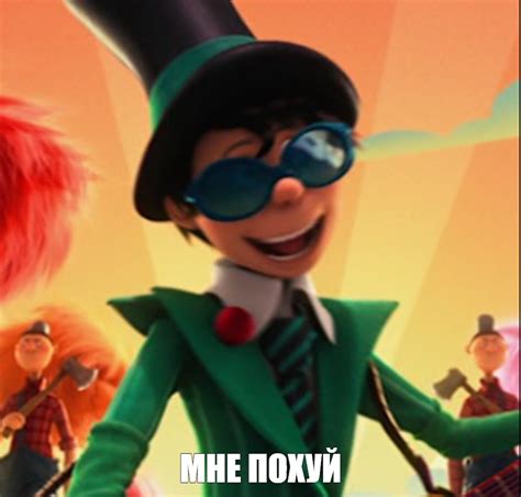 Мем МНЕ ПОХУЙ Все шаблоны Meme