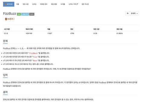 백준 28702번 Fizzbuzz Java
