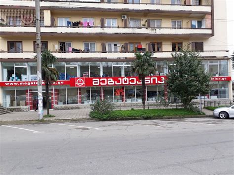 საყოფაცხოვრებო ტექნიკის ონლაინ მაღაზია მეგატექნიკა