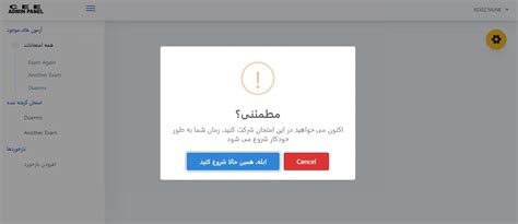 اسکریپت سیستم آزمون آنلاین در Php