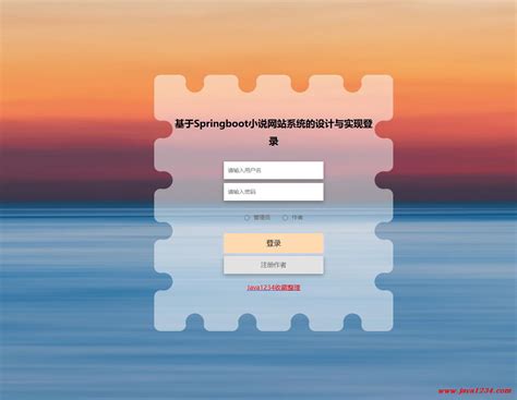 【免费】springbootvue小说网站管理系统【java毕业设计】下载java知识分享网 免费java资源下载