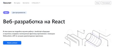 ТОП 24 курсов по Reactjs включая бесплатное обучение для