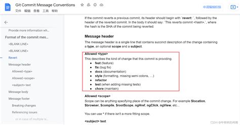 git commit 规范【锦上添花系列】 阿里云开发者社区