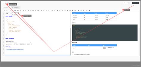 linux系统之安装showdoc文档工具 csdn博客