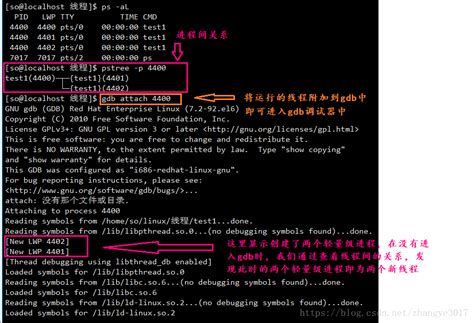 【gdb】gdb多线程查看堆栈 调试多线程总结 gdb attach 线程 csdn博客