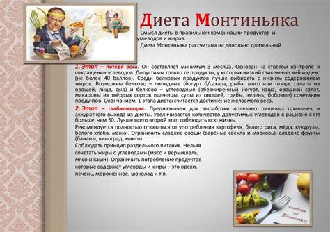 Мишель Монтиньяк (1944-2010) - презентация онлайн