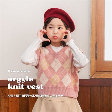 하루키즈 👉큐티아가일베스트size 1세~9세 사랑스럽고 포근하고 따뜻한 아가일 패턴의 Facebook