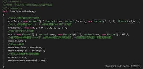 Unity 初识mesh绘制面（一）unity3d点线面 Csdn博客