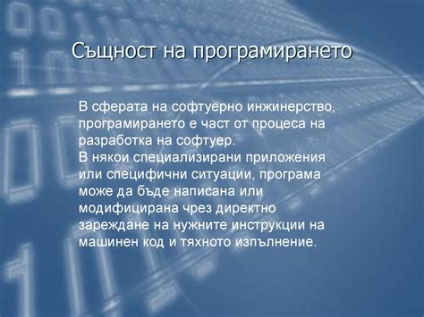 Алгоритми и блок схеми Същност на програмирането Ppt изтегляне