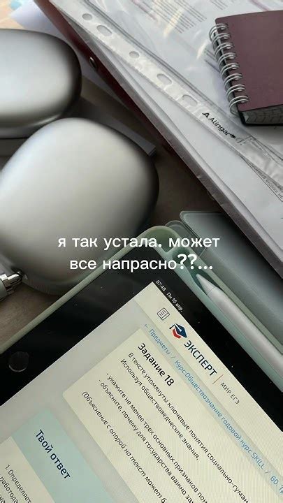 помни, пройдет время, и все твои старания окупятся! #study # ...