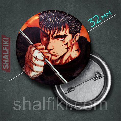 Купить Гатс Берсерк Berserk значок круглый на булавке Ø32 мм цена 25 ₴ — Prom Ua Id