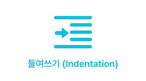 파이썬에서 들여쓰기indentation가 중요한 이유 코드프렌즈 아카데미