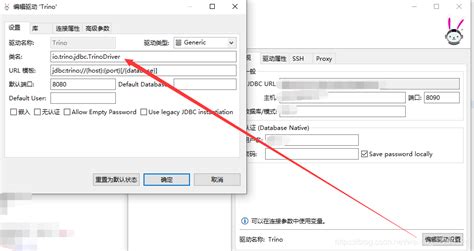 springboot链接trino中间件 源码巴士