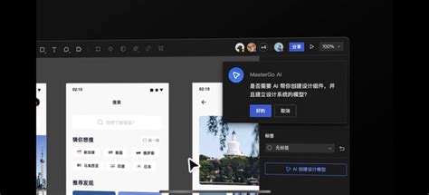 对话蓝湖任洋辉：从gui到lui，自然语言交互将重塑软件 文心aigc