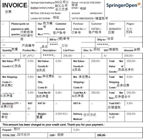 英文发票翻译 百度知道