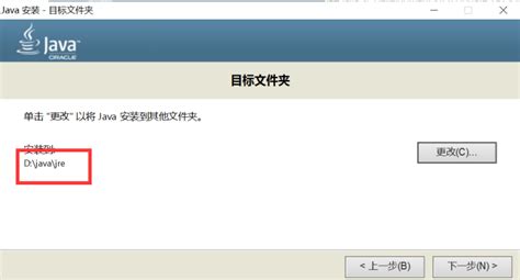 java 安装教程及环境变量配置 BUG之神